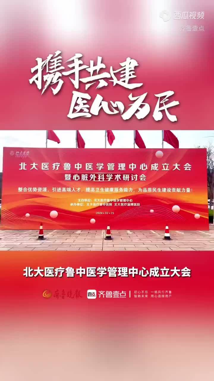 整合优势资源,引进高端人才。为提高卫生健康服务能力,为淄博品质...