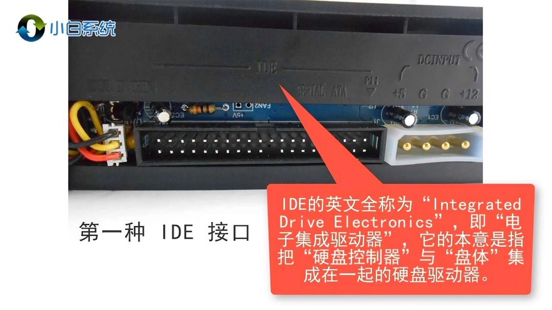 硬盘接口类型有哪些