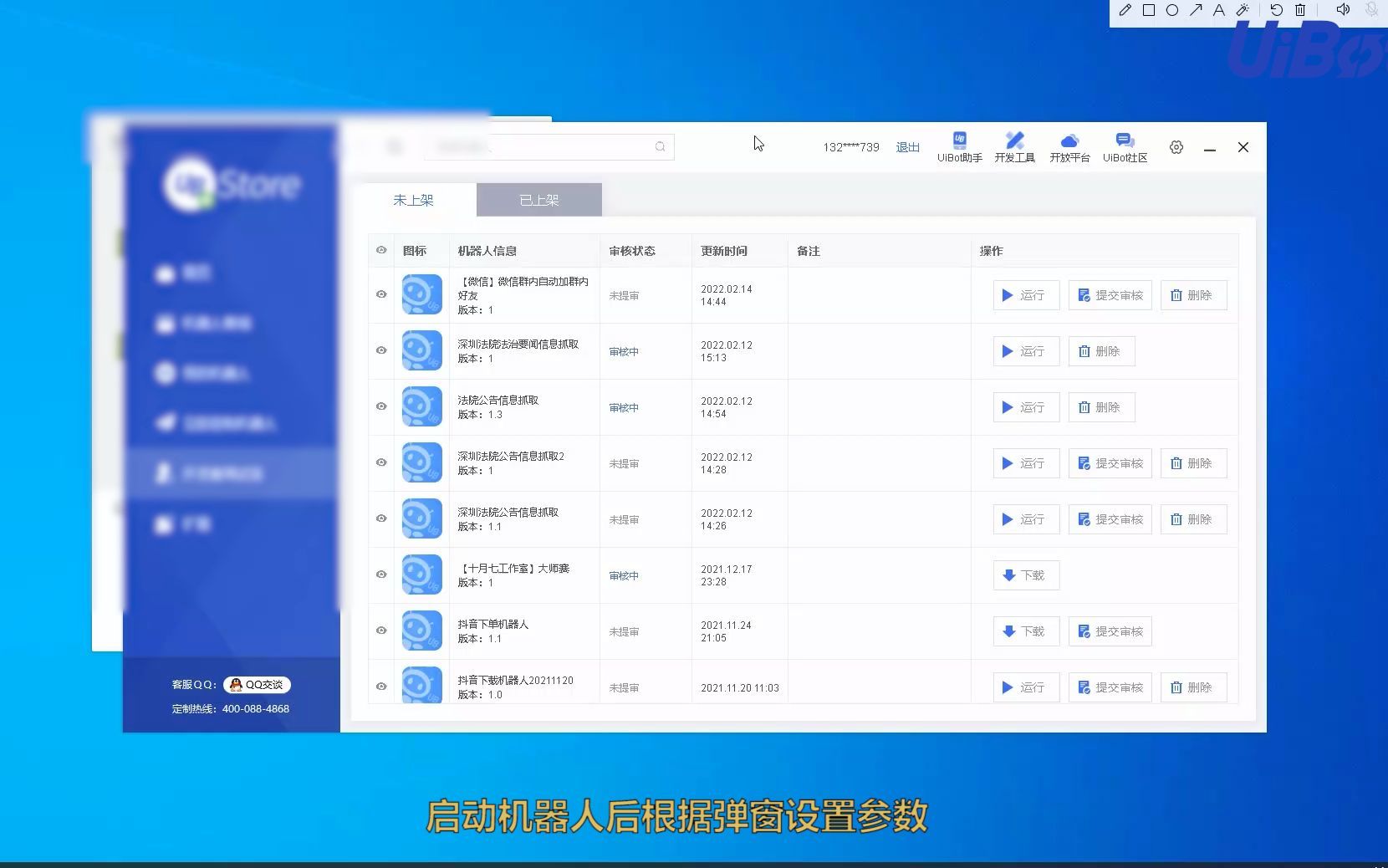 微信群内自动加群内好友机器人