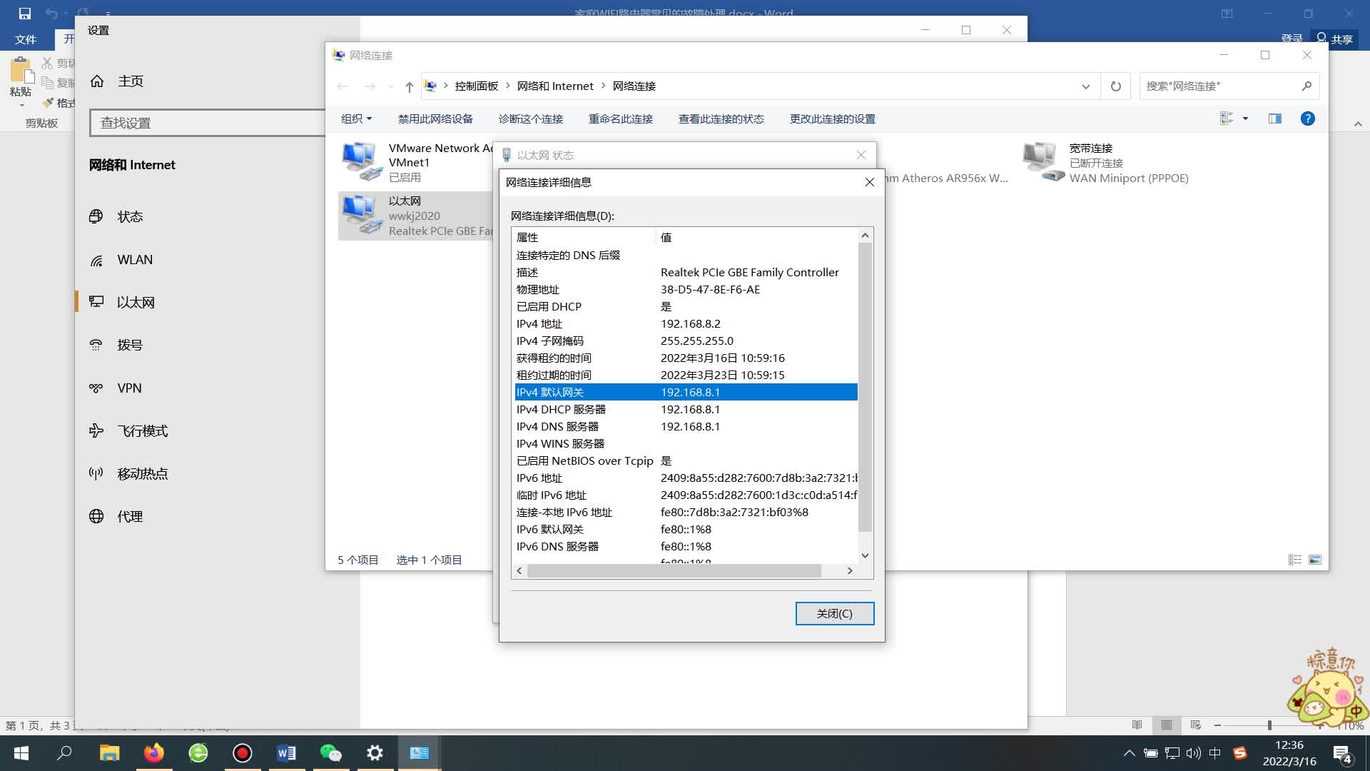 如何设置家用WIFI路由器和网络故障排查详细说明#WIFI设置#网络故障