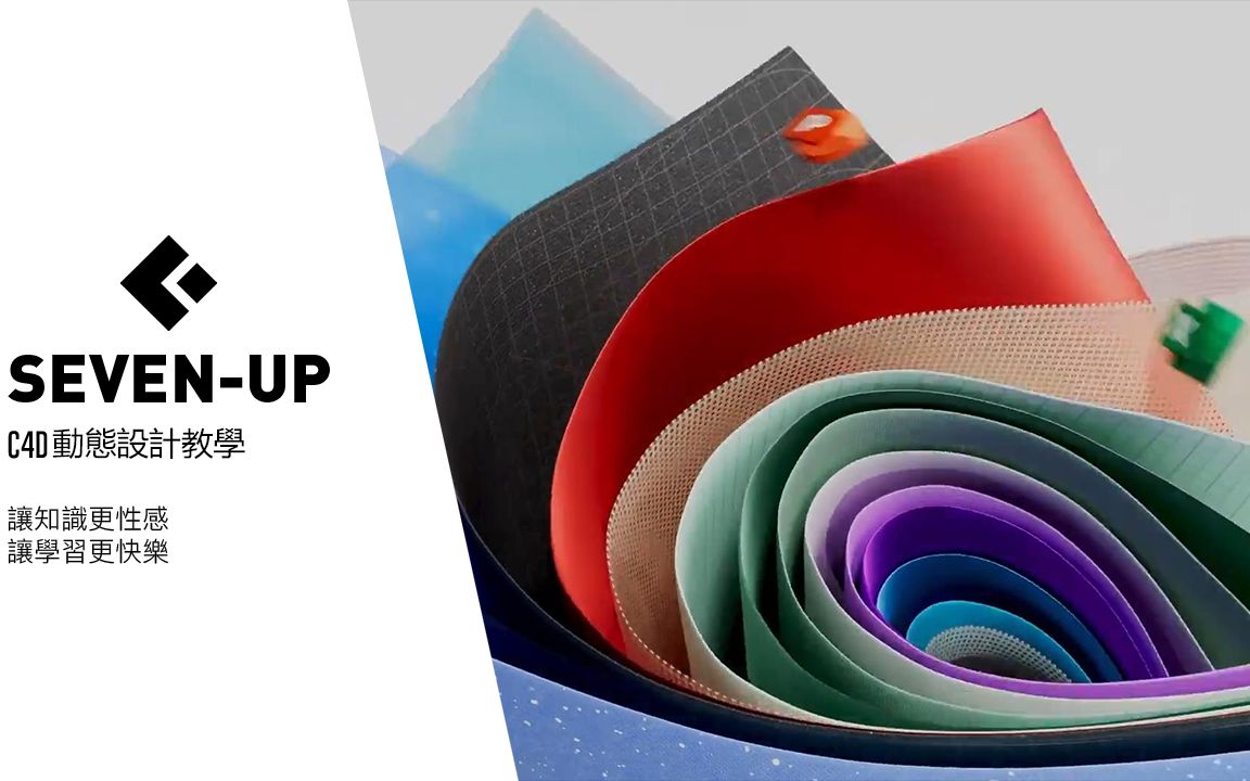 C4D教程 | 制作微软广告翻页动画 | 技巧解析