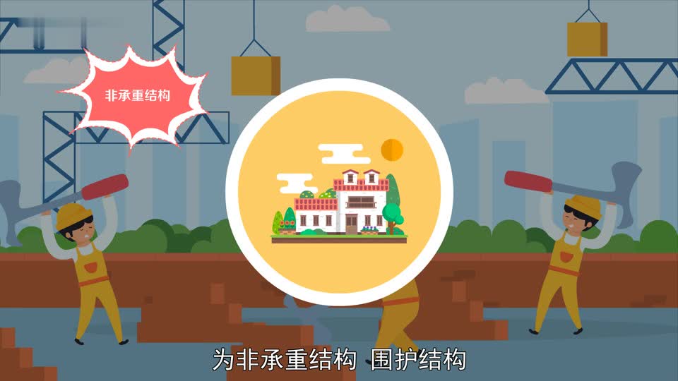 二次结构:建筑学中的一种概念