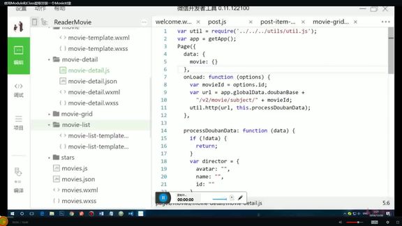 11-3/微信小程序教程