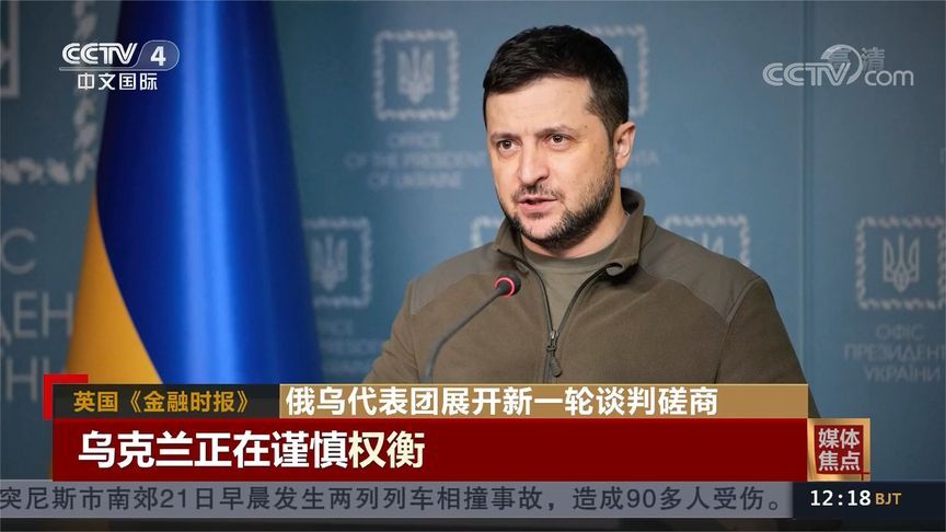 俄乌代表团展开新一轮谈判磋商