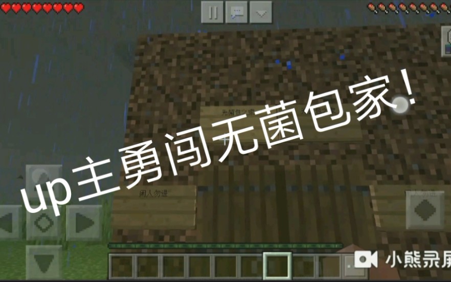 up主勇闯无菌包家!