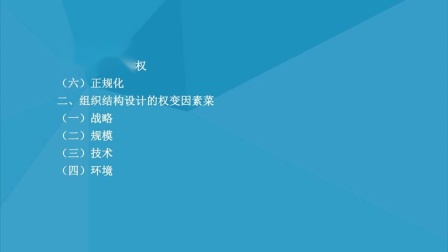 第23讲企业危机管理(23)