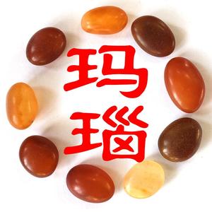 老蒙说玛瑙 