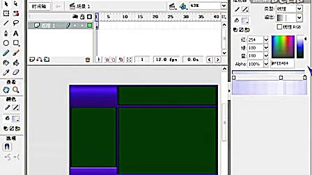 Flash制作课件02