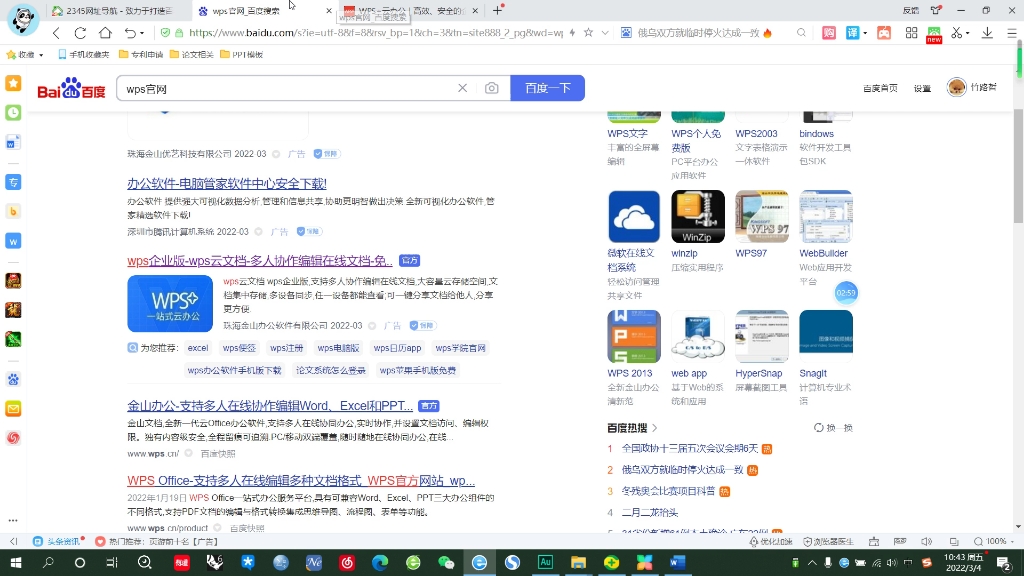 如何自己下载应用程序?(视频中“360浏览器”说错了,应该是360卫士)