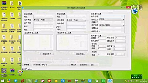 合肥市地税局存量房二维码数据采集工具