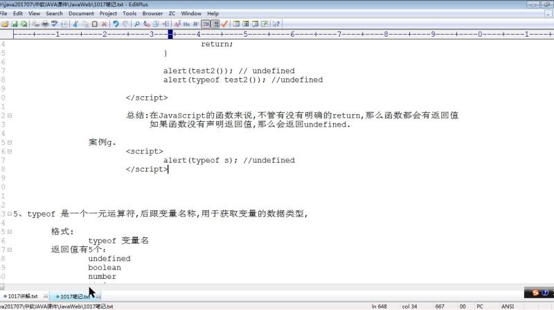 javascript编程:null和undefined的关系