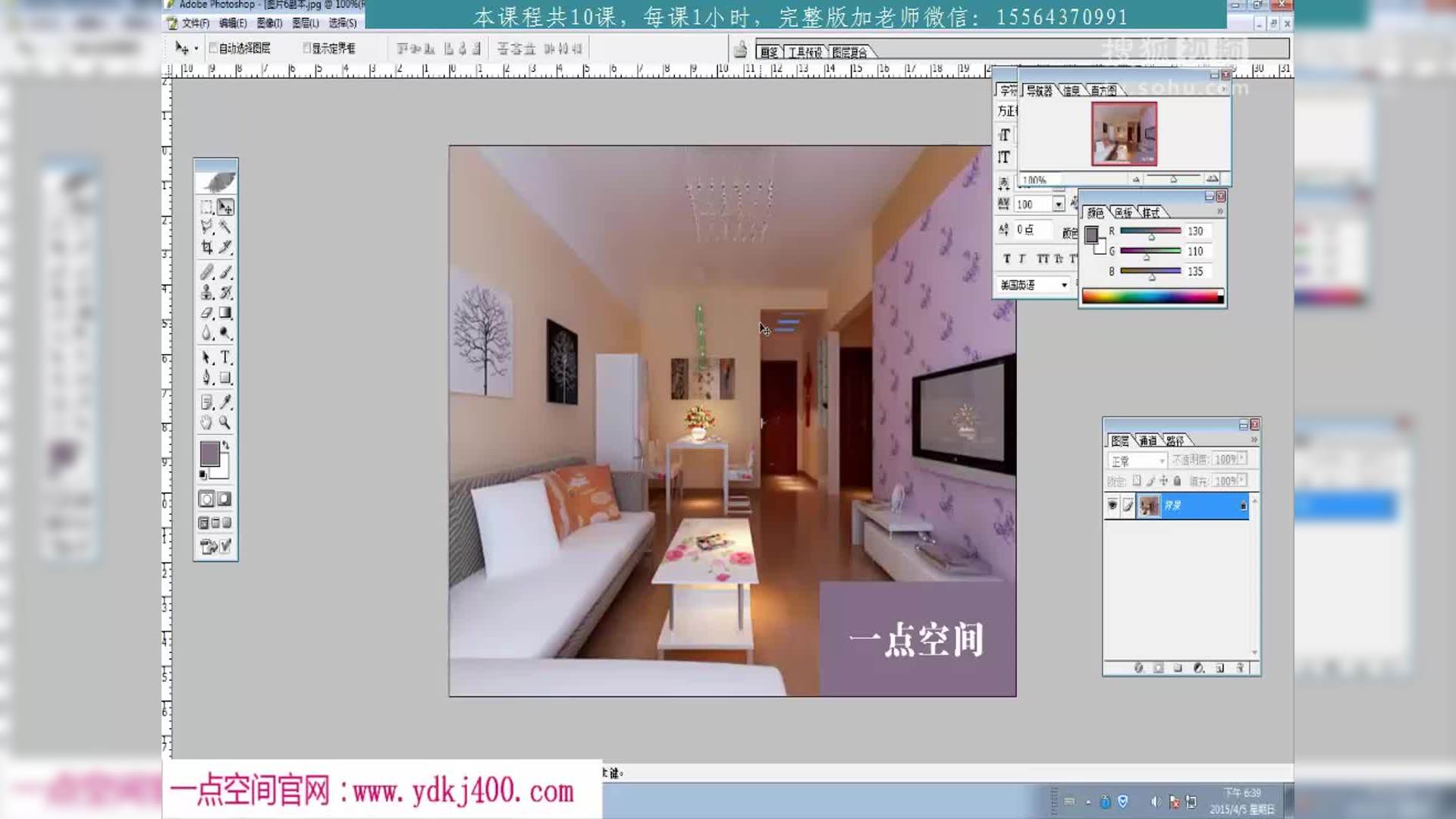 室内设计视频教程,3d教程,3D视频教程,电脑基础教程_1_2