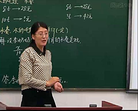 34人教版_六年级数学下册第4章《比例》用正比例知识解决问题