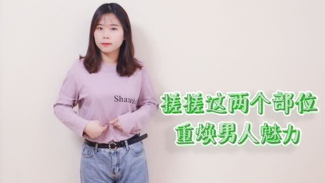 男人肾功能不好,洗澡时多搓2个部位,让肾脏"回春"