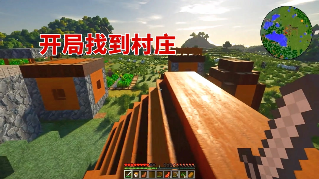 我的世界等价交换01:开局就找到村庄了,以后食物不缺了