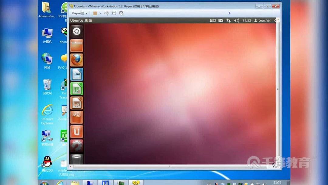 8_vmtools安装及使用3