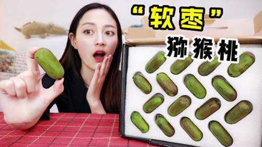 30元的网红"软枣猕猴桃"拇指一样大,不剥皮一口一个太痛快了!