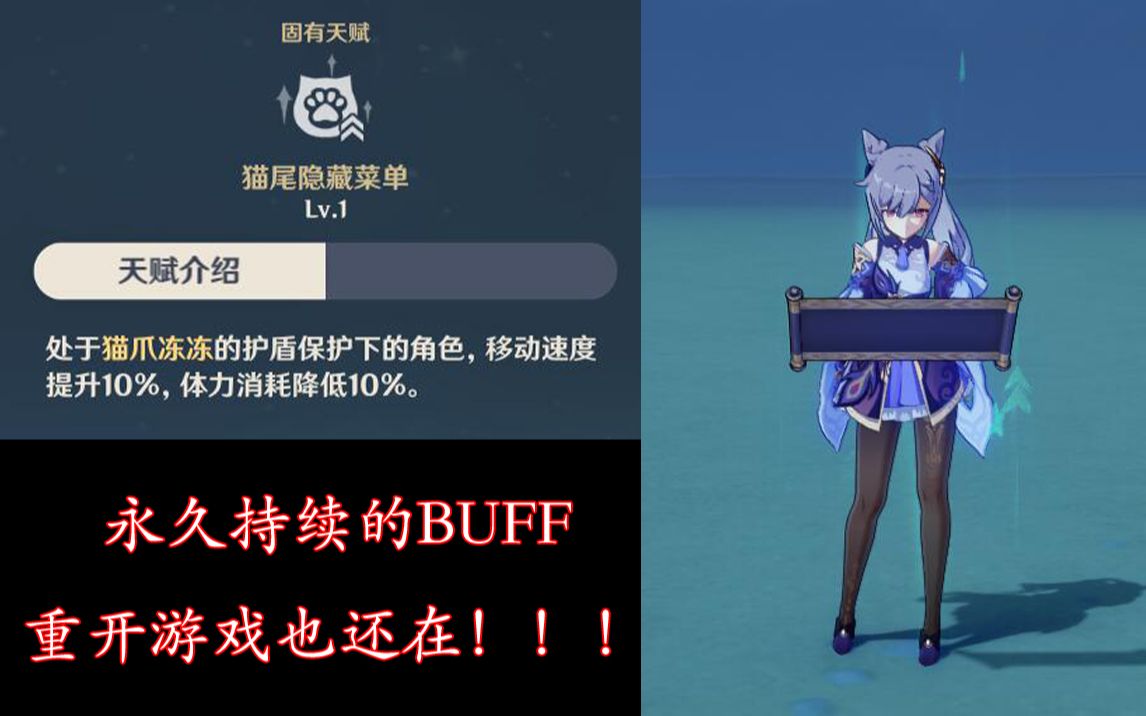 【原神】迪奥娜卡永久加速减耗的Bug