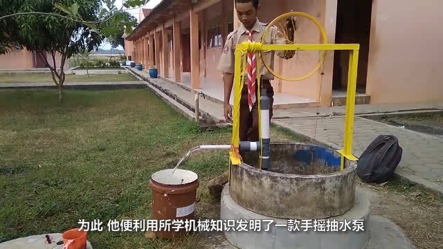 农村小哥发明“手摇”抽水泵,不用油不用电