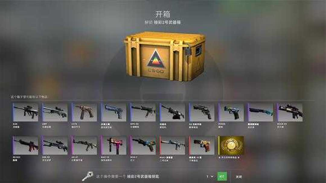 CSGO开箱:看运气的时候又到了