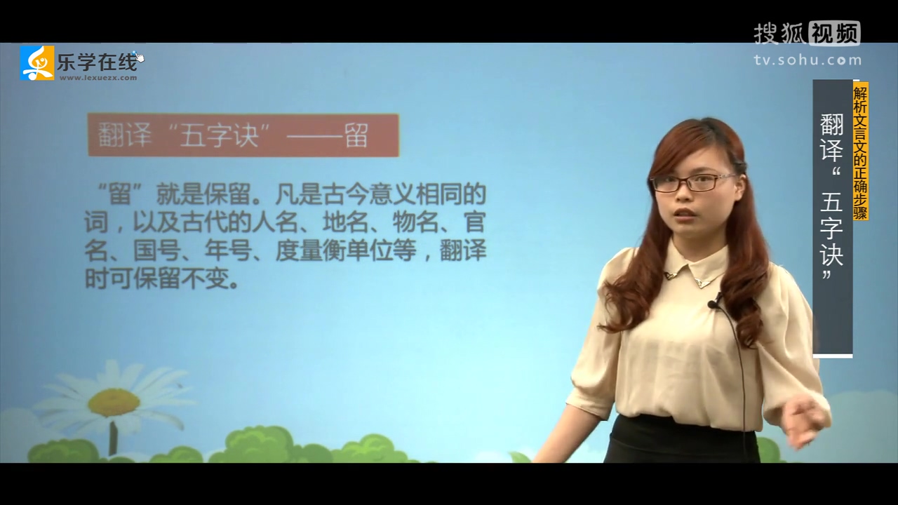 文言文解题步骤和技巧