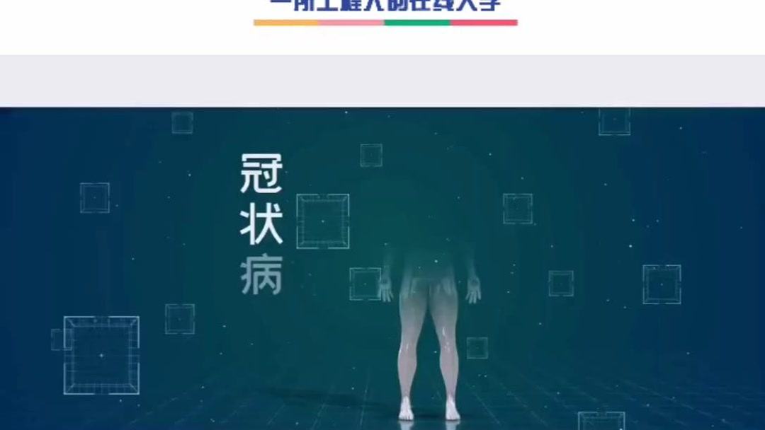 冠状病毒侵入身体3D模拟演示动画