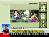 [共同关注]中国动画经典作品 您看过哪些?