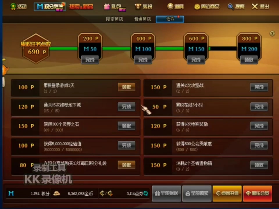 春节积分商店怎么加分