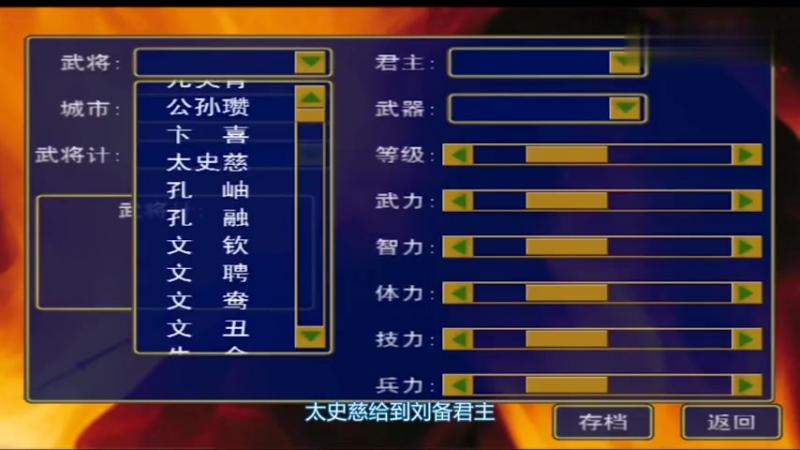 三国群英传手机版:8090后喜欢的经典游戏,BUG级通关技巧