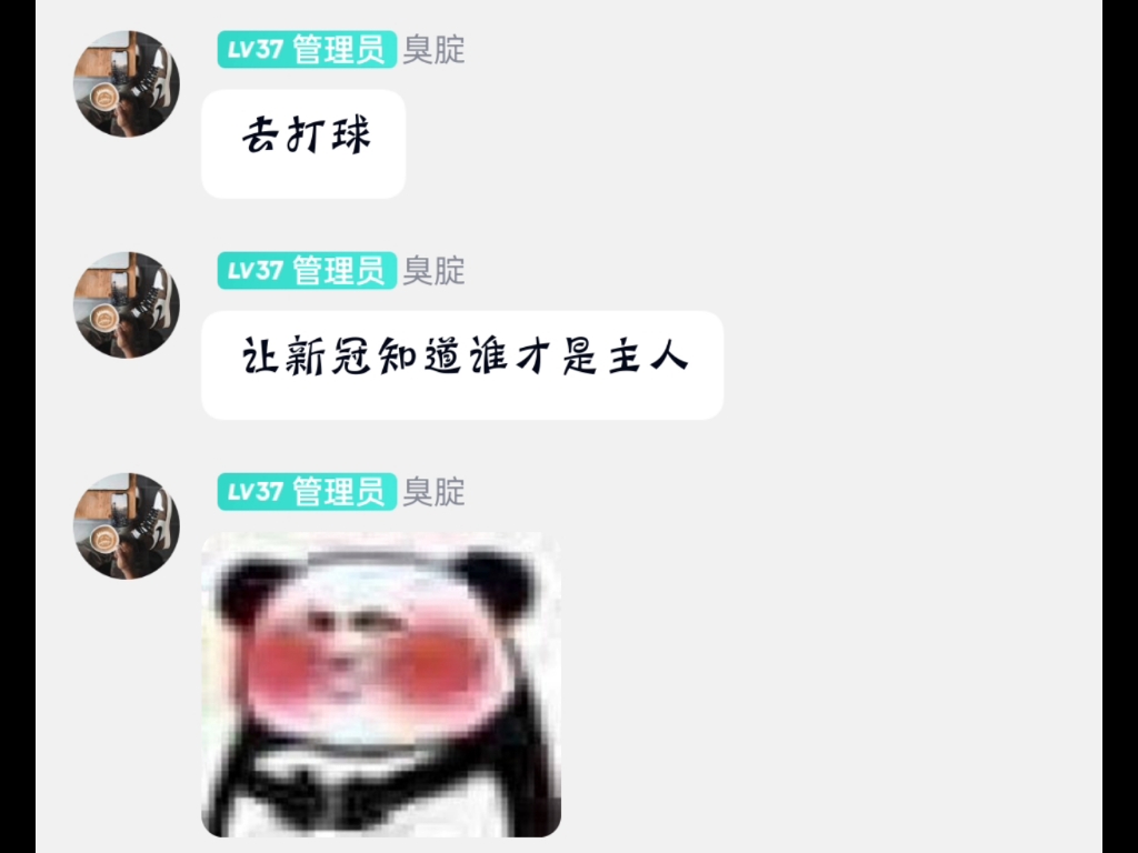 听说,新冠的前期症状是嚣张跋扈