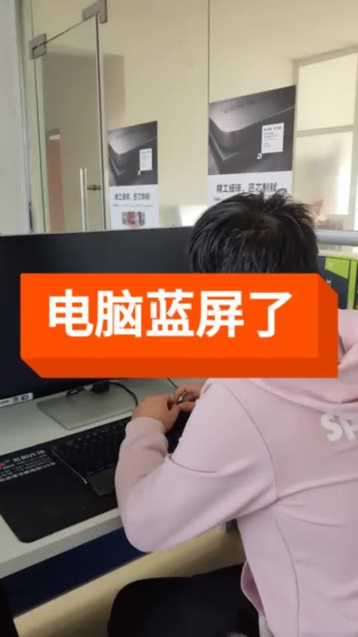 解决电脑蓝屏