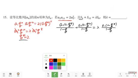 高中数学数列练习:第十五题等比数列基本量计算