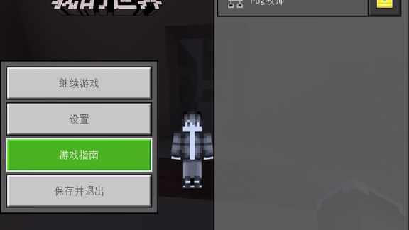 我的世界画质太真实了