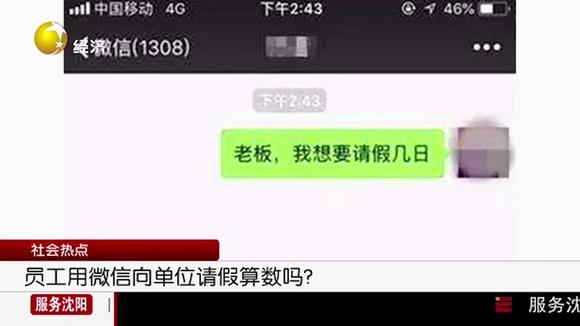 通过微信向单位领导请假,可以吗?劳动争议诉讼的证据有了新要求