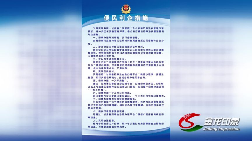备案公章刻制公安指定 · 安全可靠
