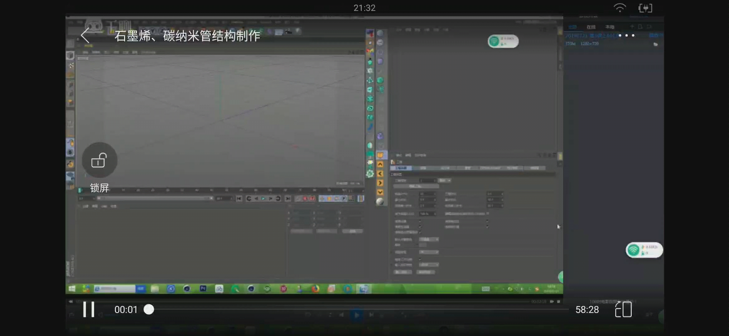 c4d,石墨烯碳纳米管