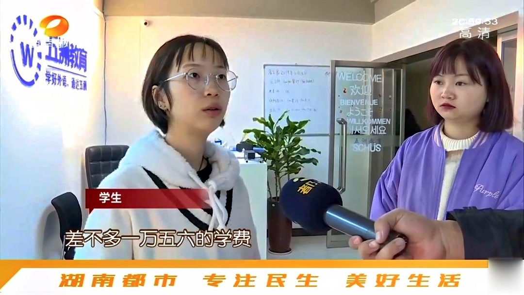 刚交完学费培训机构就停课了,学生退学费遭拒,机构方推脱责任