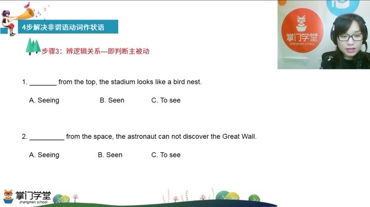 高二英语:"法"力无边---4步解决非谓语动词作状语