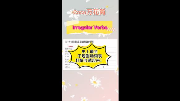 最全不规则动词表来啦~ #幼少儿英语