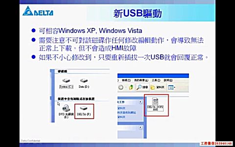 44-44 Scredit新功能台达触摸屏视频教程