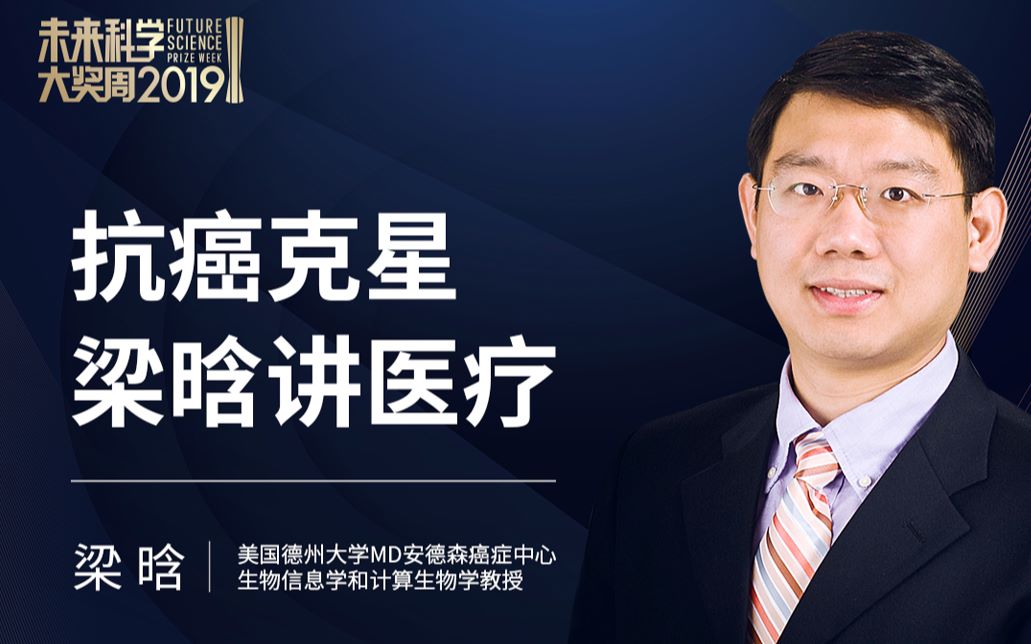 【一刻talks】让世人不再“谈癌色变” 我们还应做哪些努力?