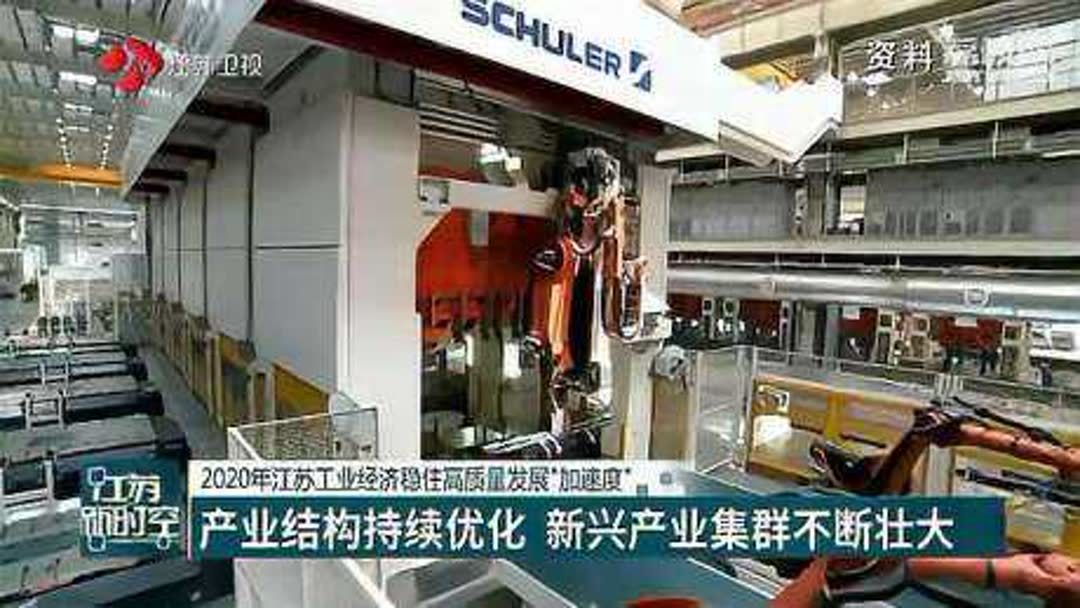 江苏:工业增长率先走出低谷 大项目持续增添动能