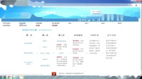 海南省电子税务局操作流程之增值税申报