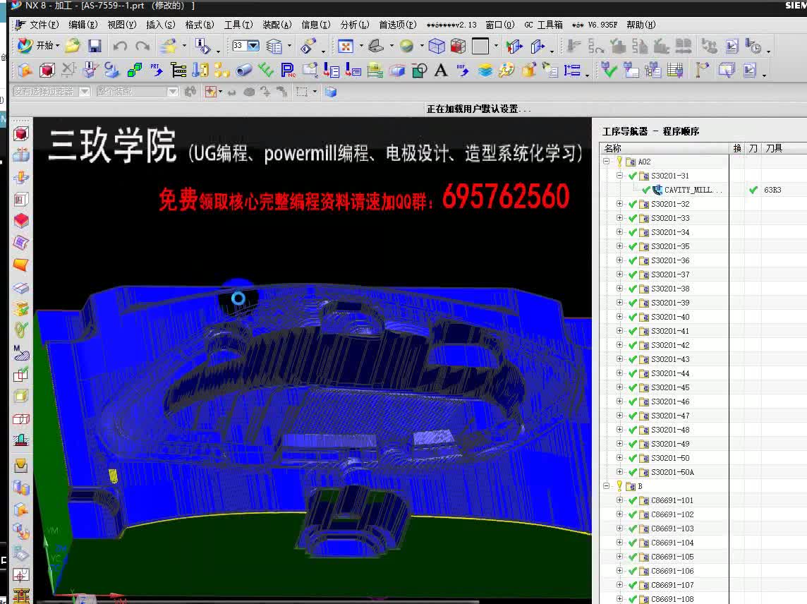 UG编程刀路模拟加工,最便捷方法!