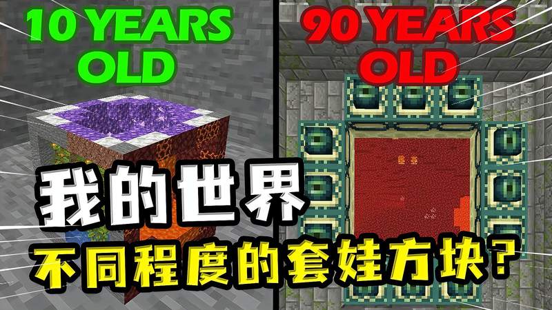 我的世界:不同程度的套娃?方块每面都是不同的地形,还能跳进去