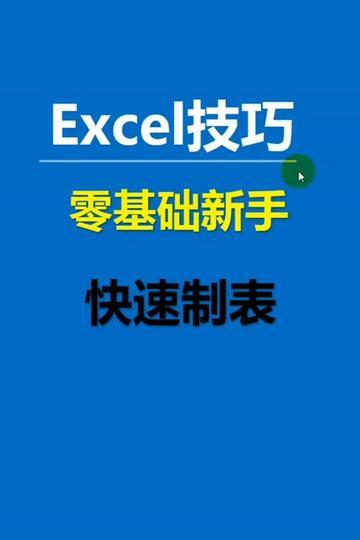 excel技巧,office办公技巧,excel教学,办公技巧,excel,excel教程