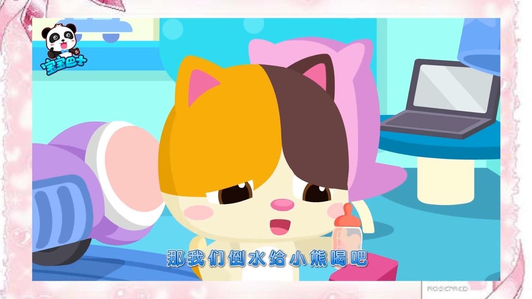 儿童动画:儿童安全—热热的电器不要碰,家用电器安全隐患大排查