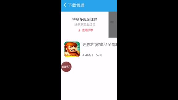 教你如何下载迷你世界?