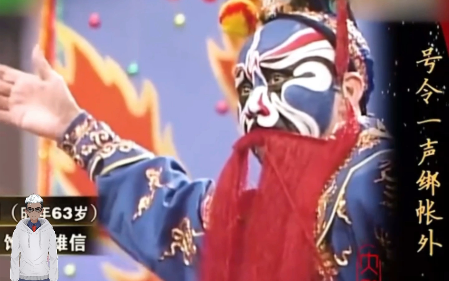 【京剧】《锁五龙》方荣翔