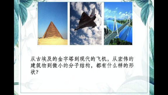 苏科版数学七年级下册7.4认识三角形